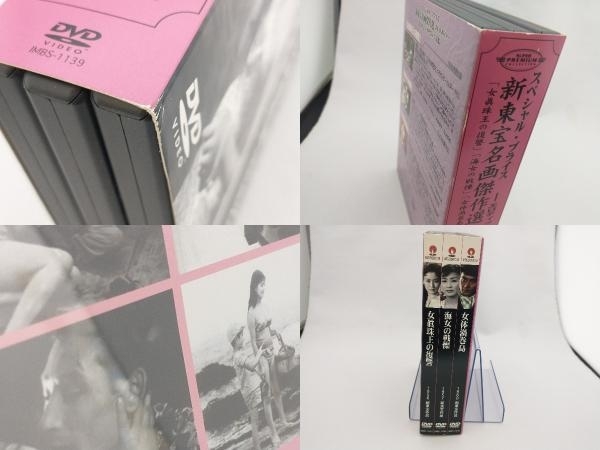 Yahoo!オークション - DVD 新東宝名画傑作選 DVD-BOX5 エロティックサ...