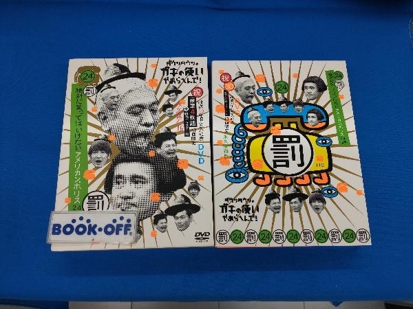 Dvd ダウンタウンのガキの使いやあらへん 祝 放送30周年突入 初回限定永久保存版 24 罰 絶対に笑ってはいけないアメリカンポリス24時その他|売買されたオークション情報、yahooの