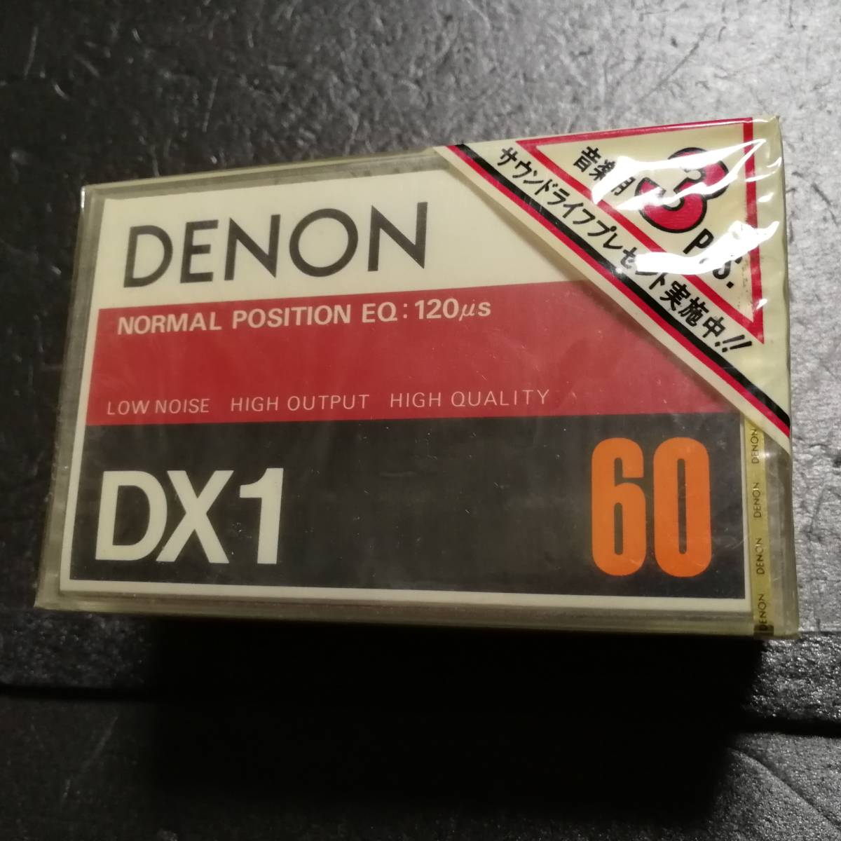 Yahoo!オークション - 未開封 カセットテープ DENON DX1 60分 3本セッ...