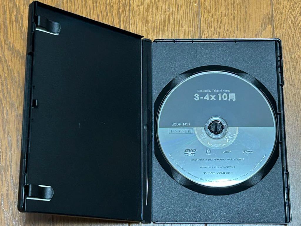 Yahoo!オークション - 送料込即決DVD 3-4x10月 ビートたけし 柳ユーレ...