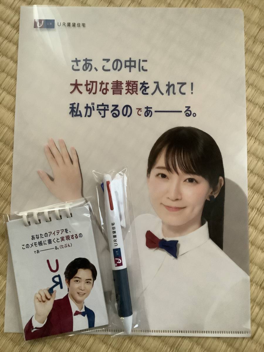 Yahoo!オークション - UR賃貸住宅 吉岡里帆クリアファイル 千葉雄大メ...