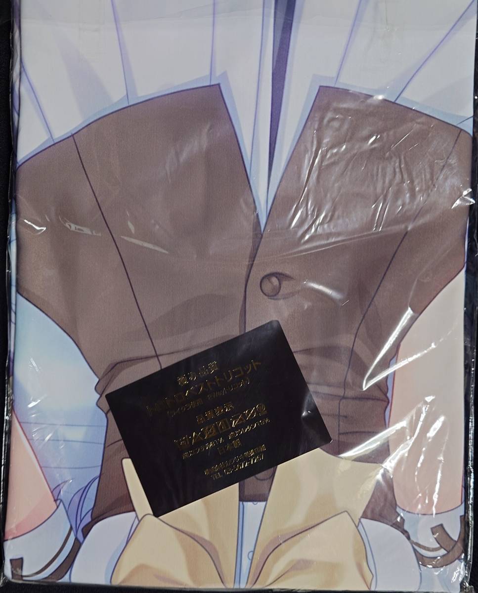 日本代購代標第一品牌【樂淘letao】－『SHUFFLE!』制服姿でデレデレ リムス 抱き枕カバー 西又葵 Navel トロトロベストトリコット 新品未開封 正規品 1円スタート