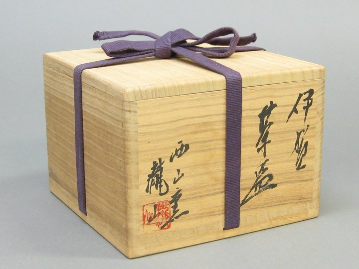 心庵 伊賀焼 西山窯 坂本瀧山／茶碗 共箱 共布 略歴 茶道具 H067(陶磁一般)｜売買されたオークション情報、yahooの商品情報をアーカイブ公開 - オークファン（aucfan.com）