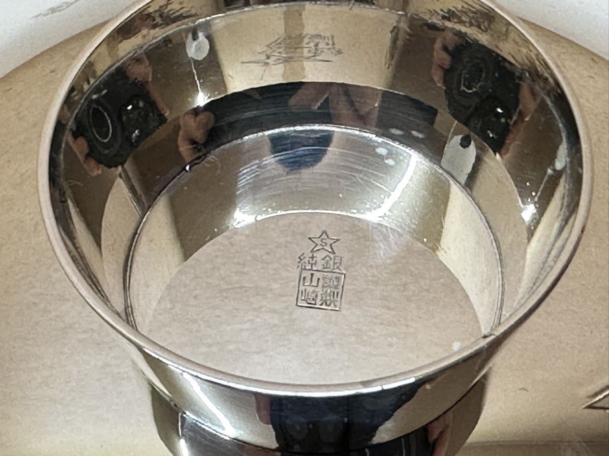 Yahoo!オークション - 銀杯 SILVER 銀盃 純銀製 山崎謹製 290g