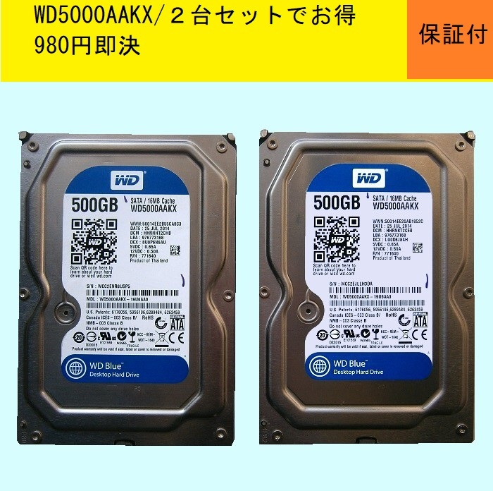 Yahoo!オークション - 500GBx2台セット(WD5000AAKX) 送料520円～