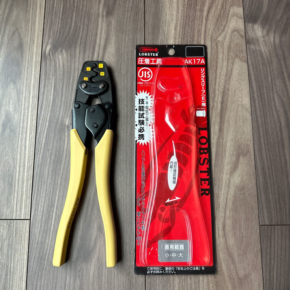 Yahoo!オークション - 【美品】電気工事士 圧着工具 ロブスター AK-17A...