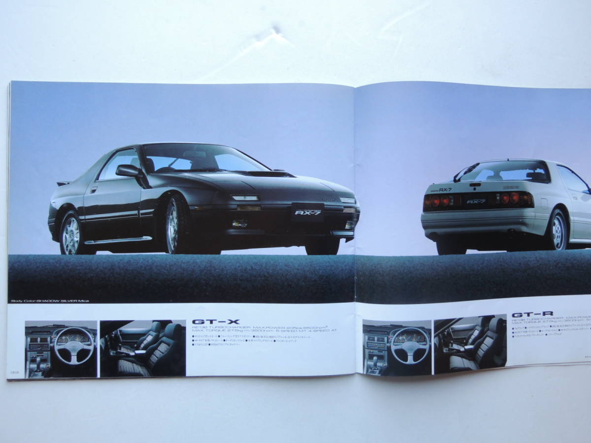 Yahoo!オークション - 【カタログのみ】 RX-7 2代目 FC3S 後期 平成元...