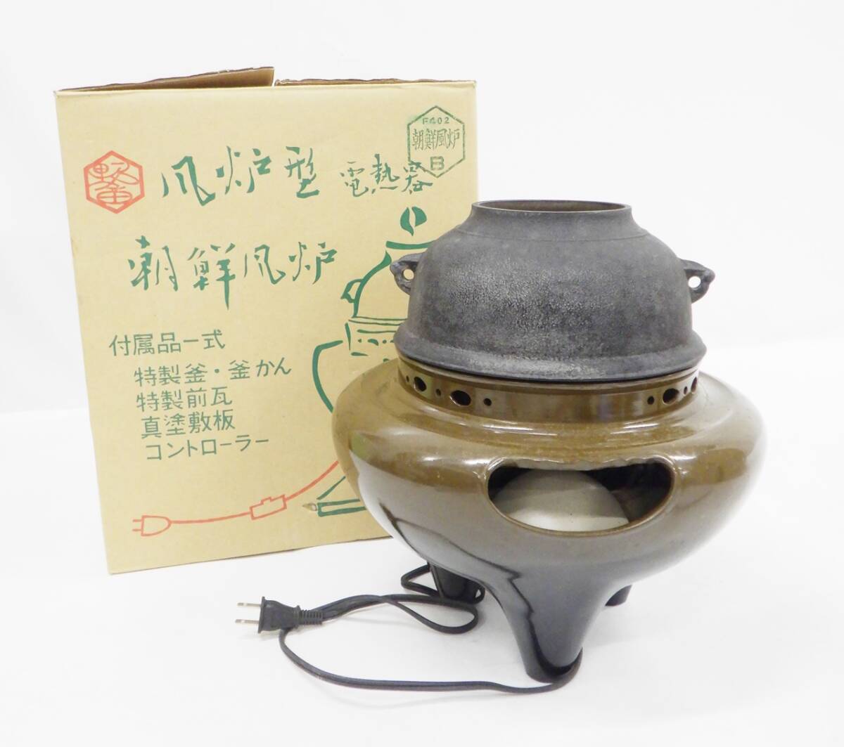 Yahoo!オークション - 01 07-589673-22 [Y] 野々田 風炉型 朝鮮風炉 電...