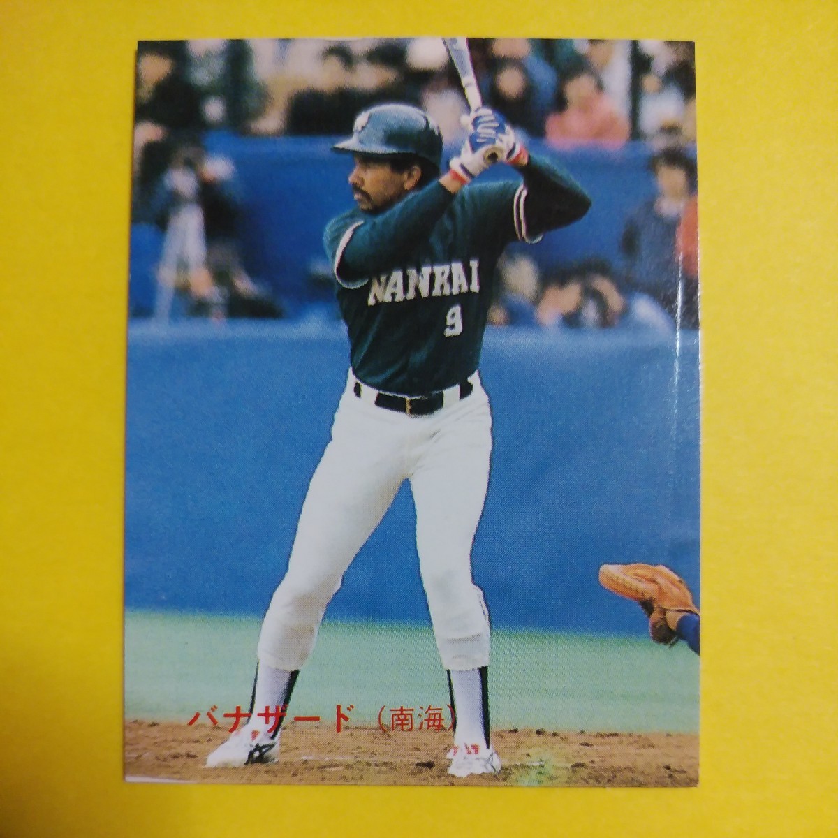 レアブロック 1988カルビー野球カード№96バナザード 南海(1980-1989年)｜売買されたオークション情報、yahooの商品情報をアーカイブ公開 - オークファン（aucfan.com）