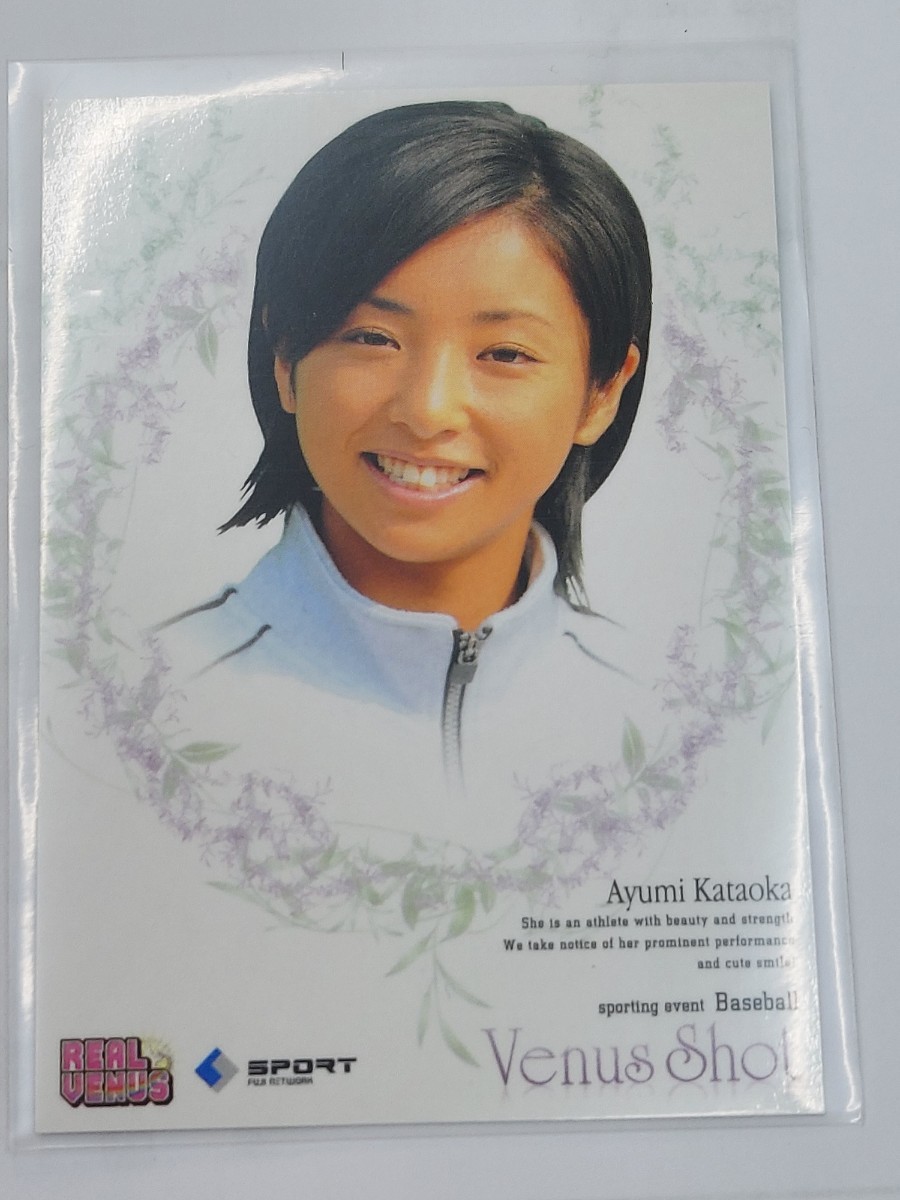 Yahoo!オークション - BBMリアルヴィーナスカード 片岡安祐美