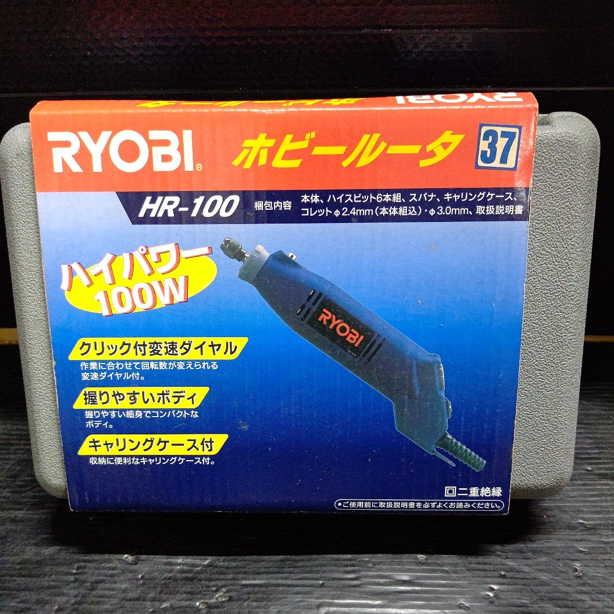 RYOBI ホビールーター HR-100 リョービ 電動彫刻刀 電気グラインダー(ルーター)｜売買されたオークション情報、yahooの商品情報をアーカイブ公開 - オークファン（aucfan.com）