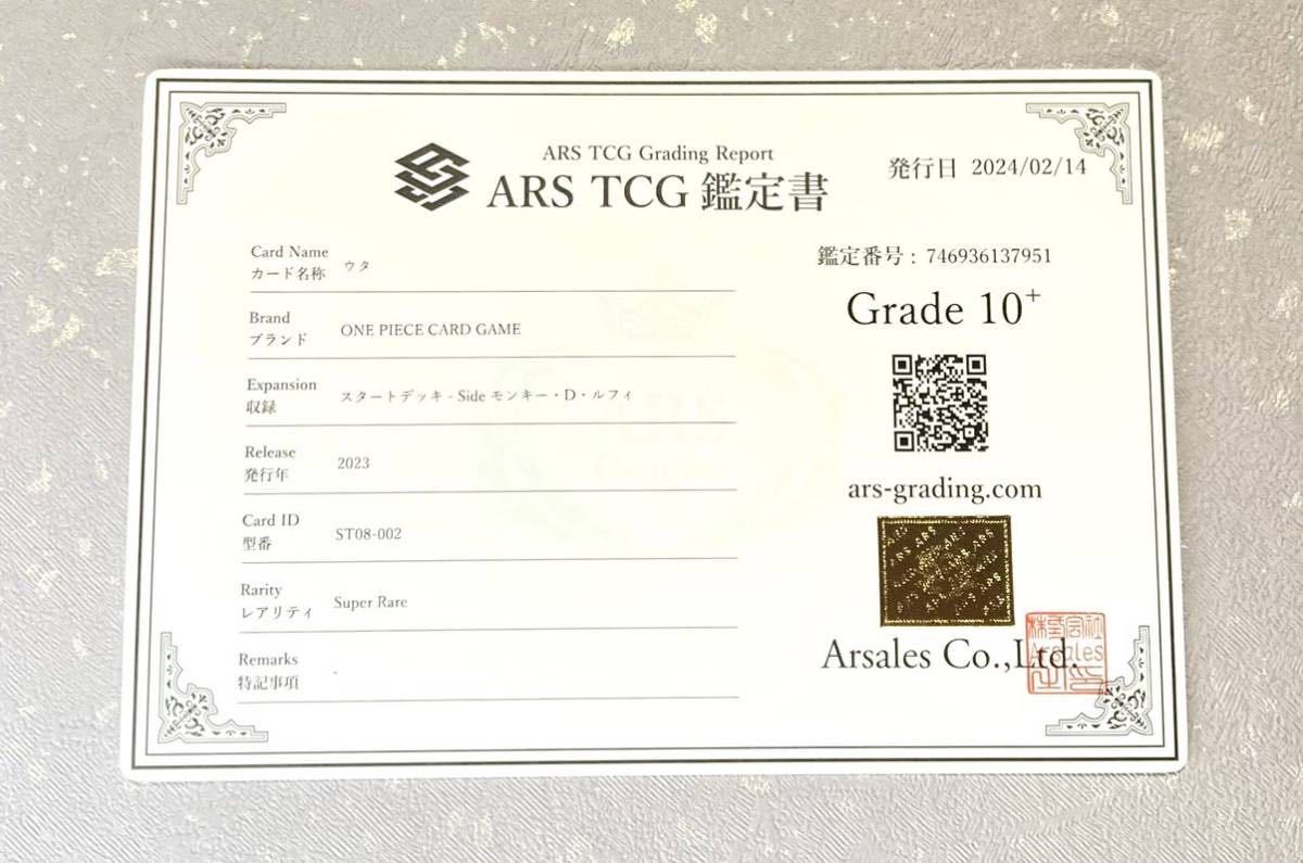 Yahoo!オークション - 【 ARS鑑定 10+ 】ウタ SR ST08-002 スタートデ...