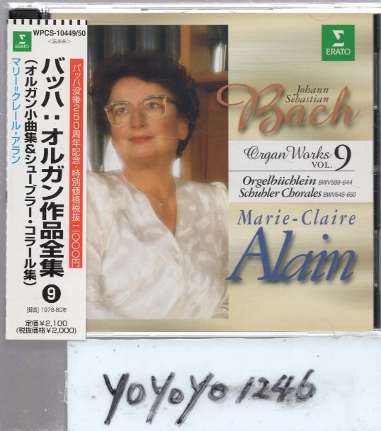 Yahoo!オークション - バッハ オルガン作品全集9/アラン(2CD)