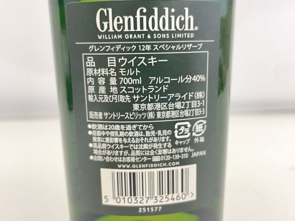 R373-N36-1136 未開栓 Glenfiddich グレンフィディック 12年 スペシャルリザーブ 700ml 40% スコッチウイスキー 現状品②(スコッチ)｜売買されたオークション ...
