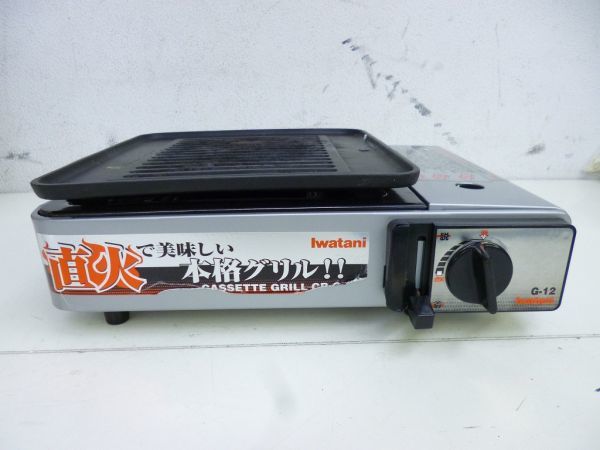 Yahoo!オークション - S045-S3-13396 Iwatani イワタニ カセットグリル...