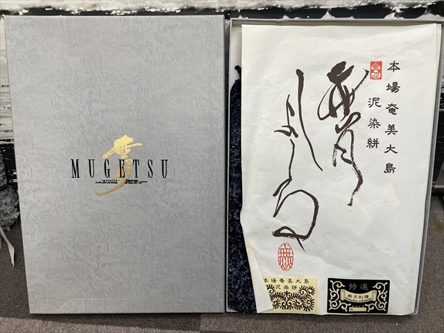 Yahoo!オークション - 上11437 MUGETSU 無月 本場奄美大島 泥染絣 ショ...