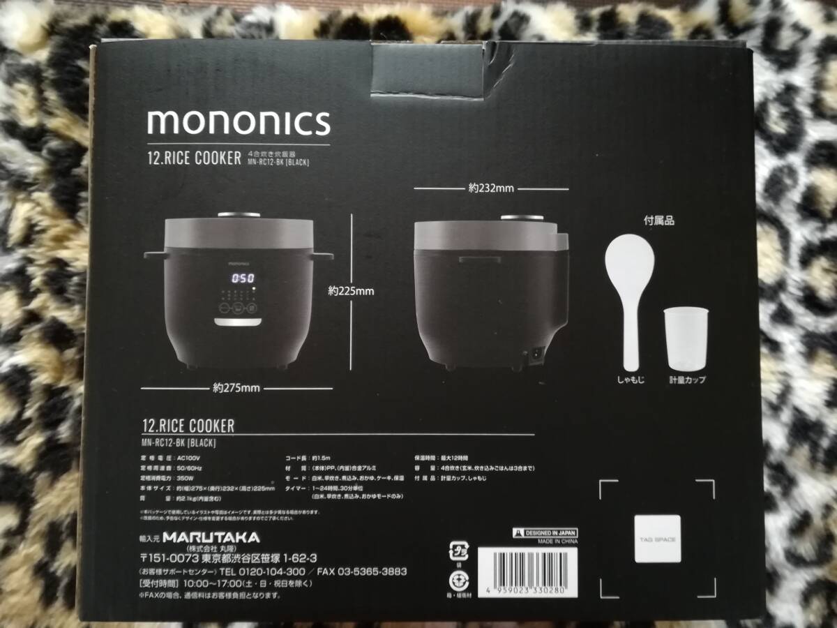 Yahoo!オークション - 【未使用】mononics 12.RICE COOKER 4合炊き炊飯...