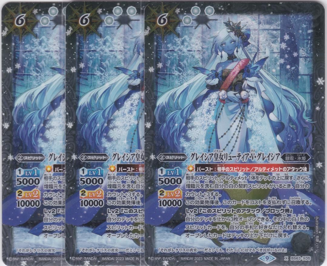 Yahoo!オークション - バトルスピリッツ 契約編 第4章 ビヨンドエボリ...