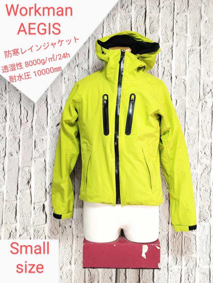 Yahoo!オークション - 送料無料 Workman AEGIS 防寒レインジャケット ...