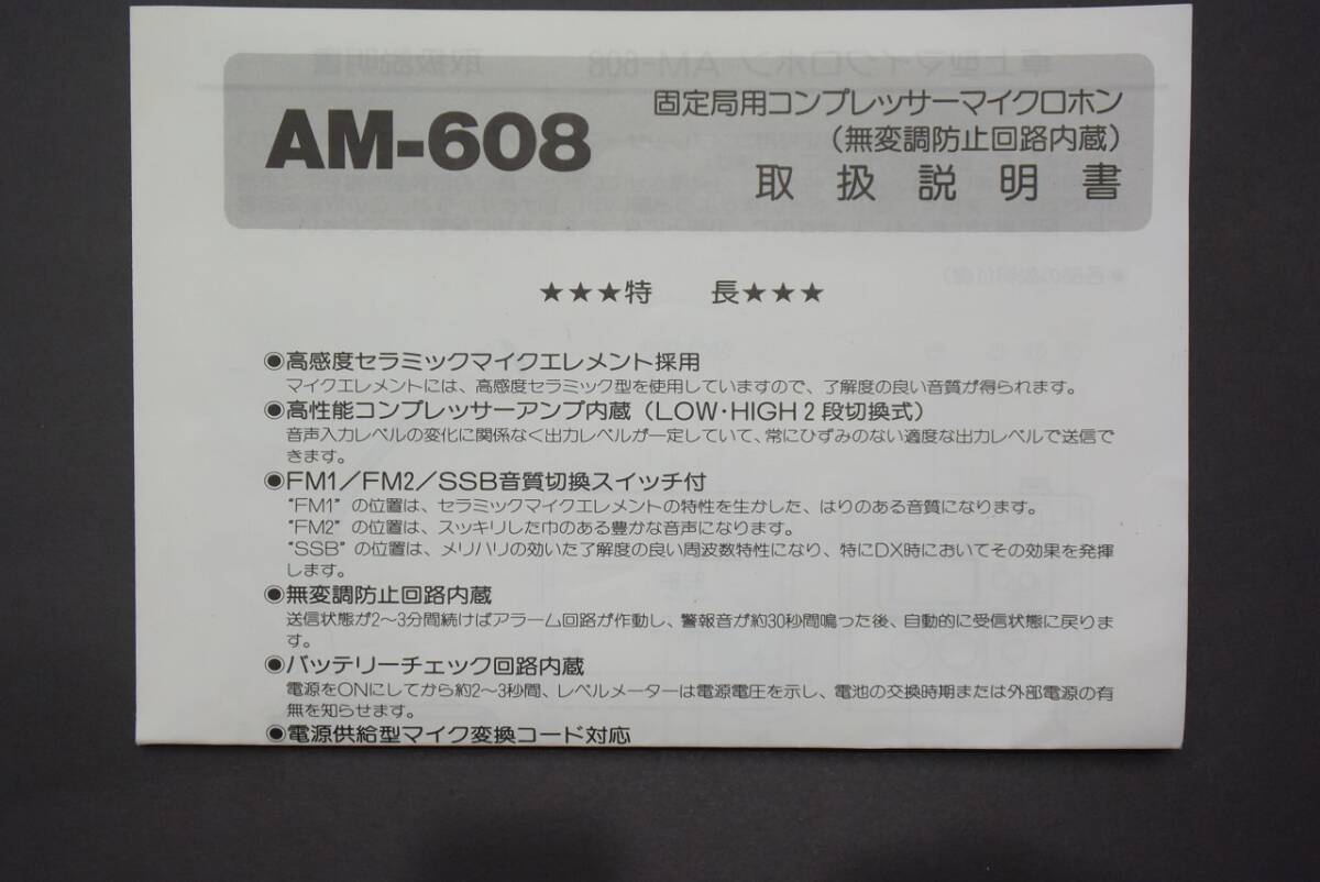 Yahoo!オークション - アドニススタンドマイク AM-608
