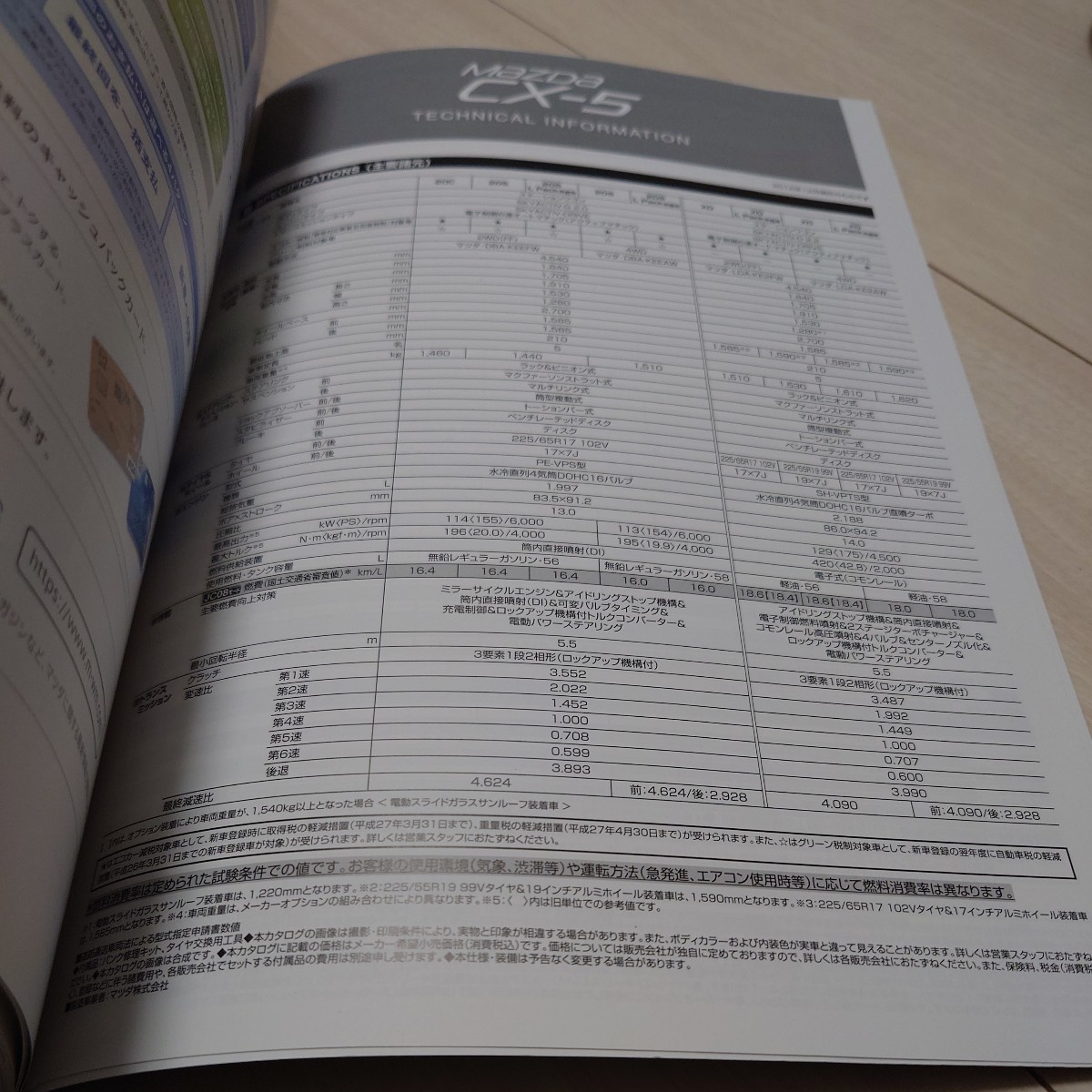 Yahoo!オークション - マツダ CX-5 KE型 カタログ