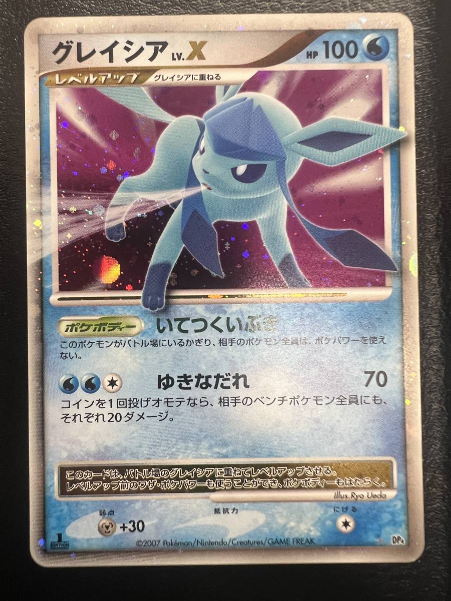 Yahoo!オークション - 【4113】 DP4 グレイシアLV.X [月光の追跡・夜明...