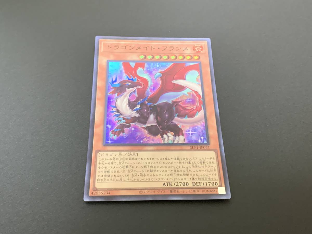 Yahoo!オークション - 遊戯王 ドラゴンメイド・フランメ SLF-JP061 ス...