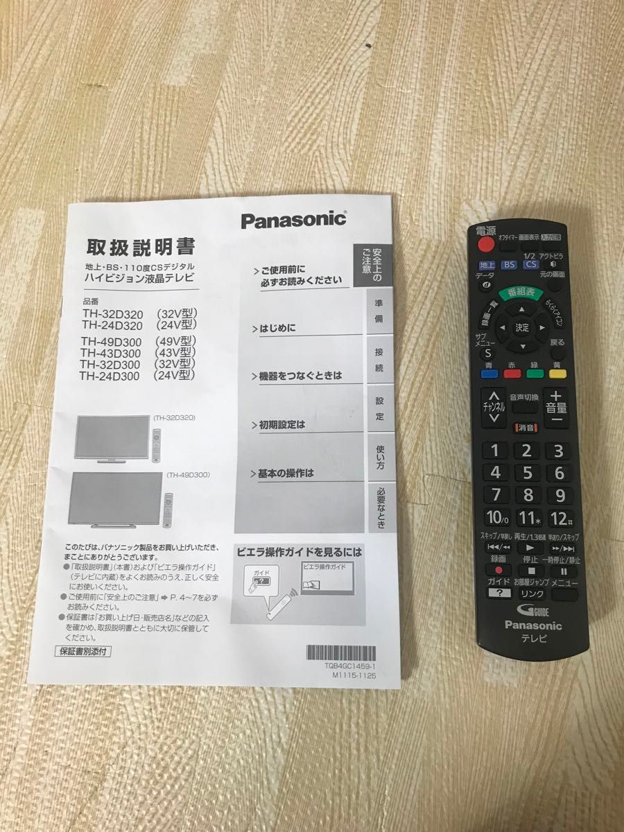 超美品 32インチ 液晶テレビ Panasonic TH-32D320|Yahoo!フリマ 超美品 32インチ 液晶テレビ Panasonic TH-32D320|Yahoo!フリマ