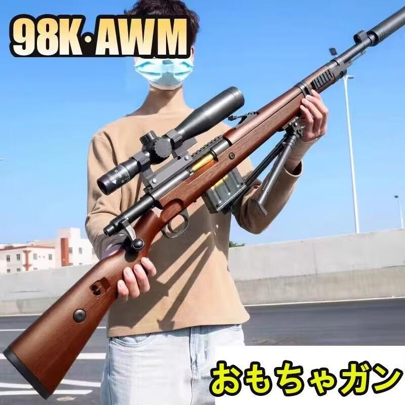 Yahoo!オークション - 狙撃銃 おもちゃ銃 98K 狙撃銃130CM長さ スナイ...