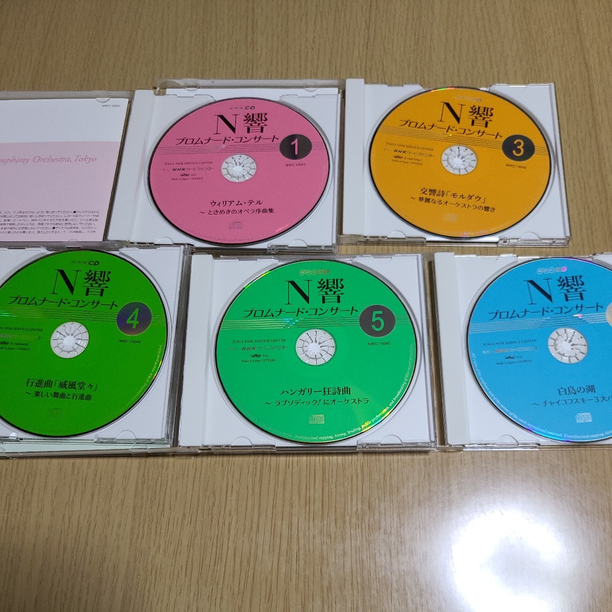 Yahoo!オークション - N響 プロムナードコンサート （8CD） NHK...