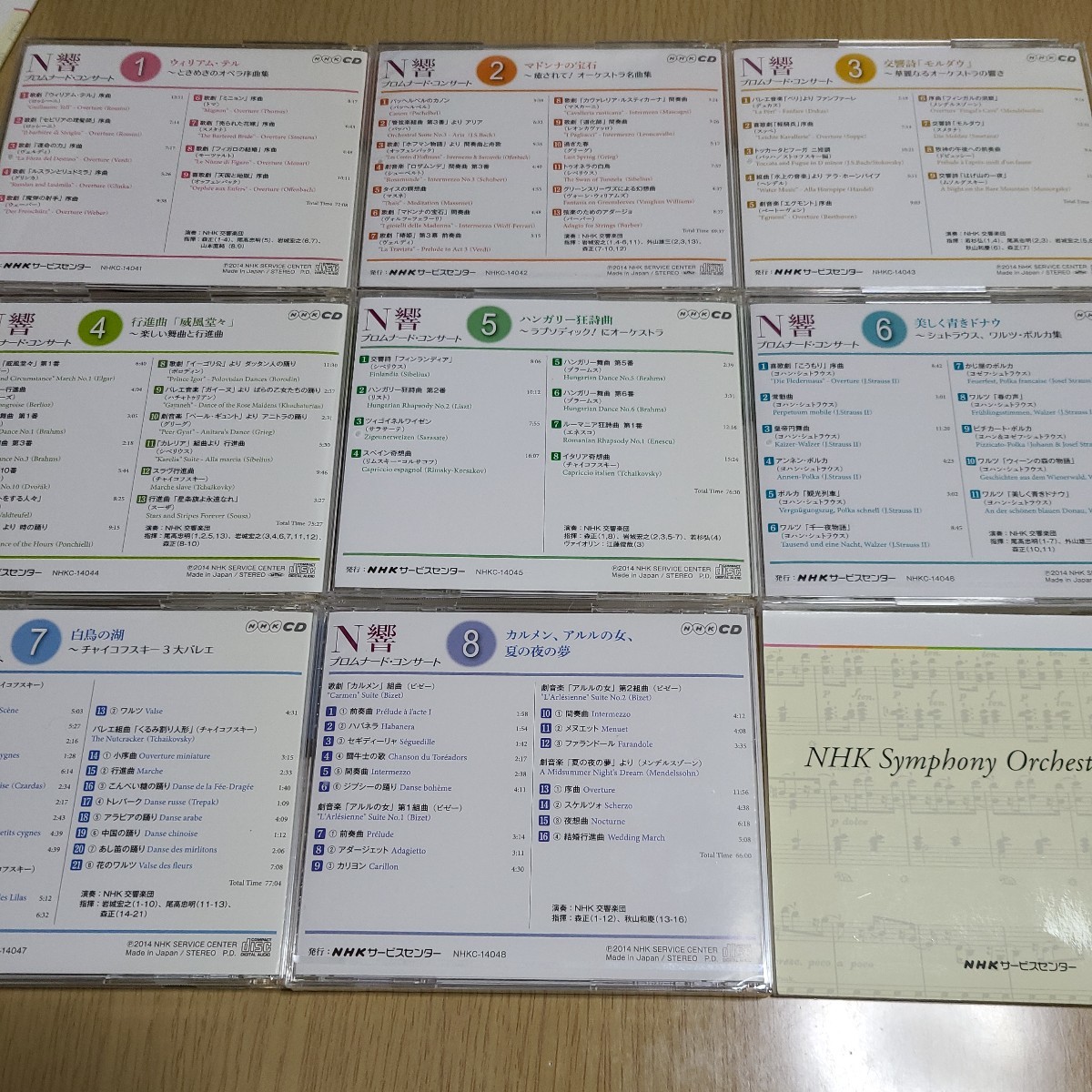 Yahoo!オークション - N響 プロムナードコンサート （8CD） NHK...