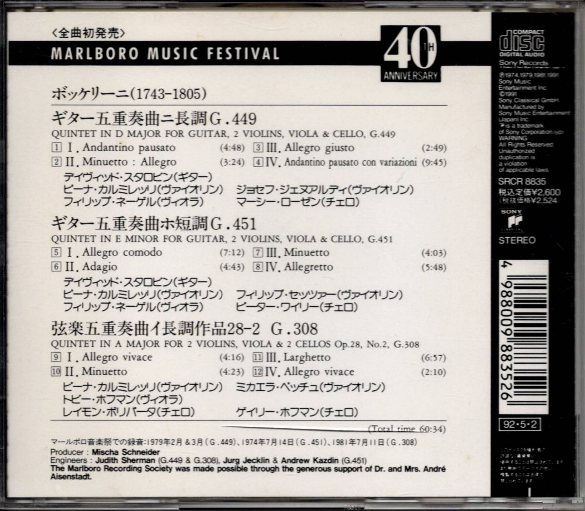 Yahoo!オークション - 【CD/国内盤】カルミレッリ スタロビン 他 / ボ...