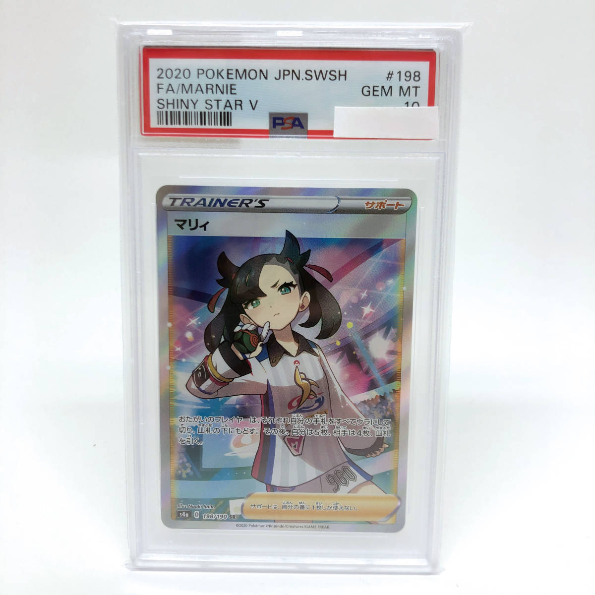 Yahoo!オークション - tu088 【PSA10】 ポケモンカードゲーム マリィ S...
