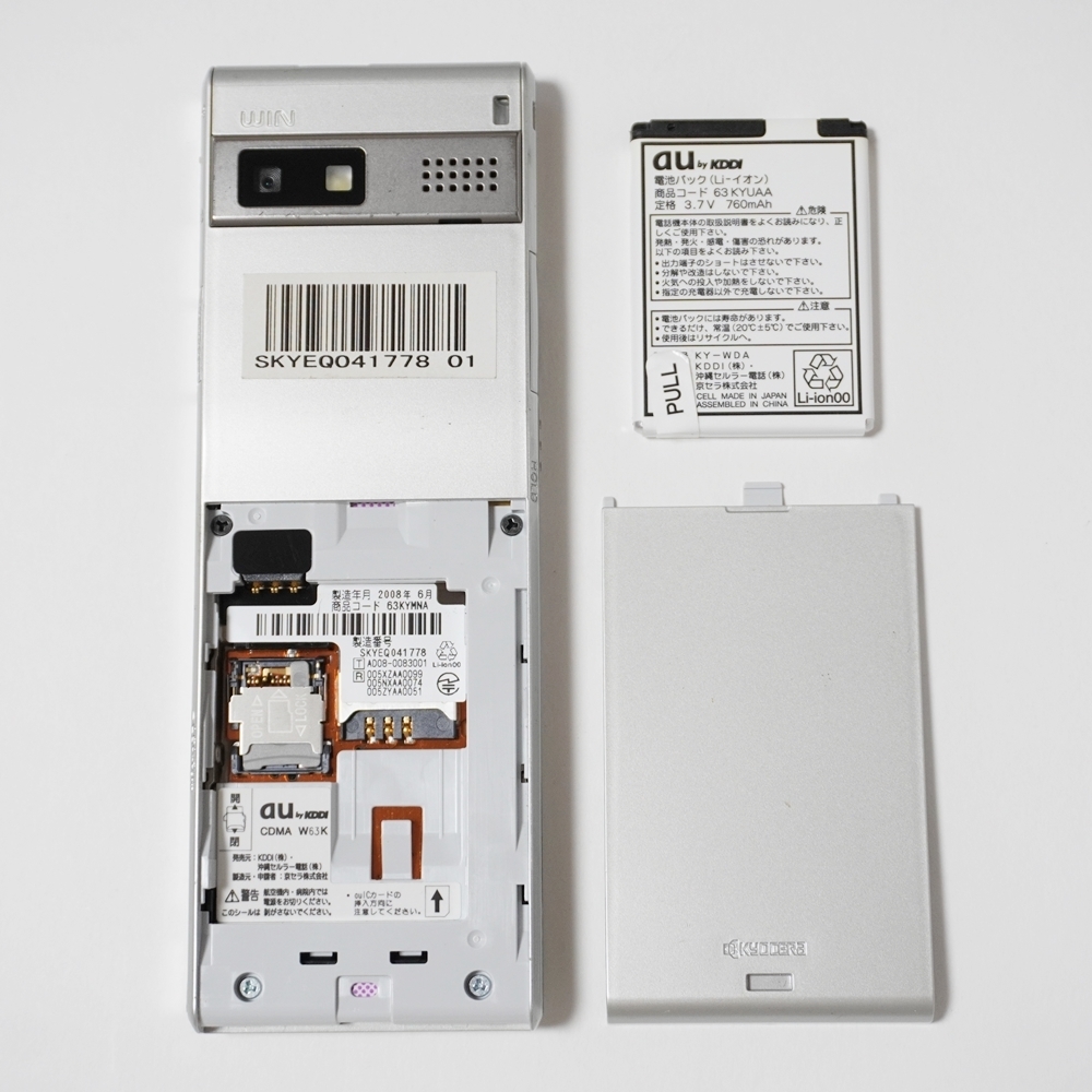 Yahoo!オークション - au CDMA 1X WIN W63K シャイニーゴールド / 簡易...