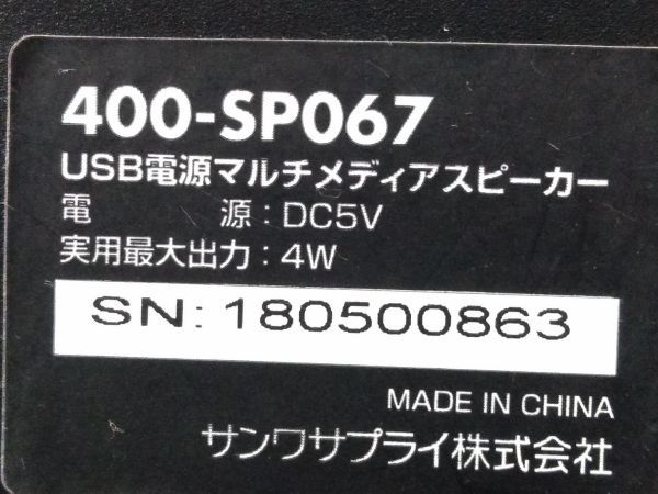 Yahoo!オークション - サンワサプライ USB電源 PCスピーカー 400-SP06...