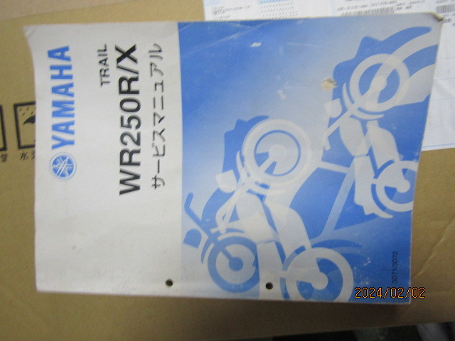 Yahoo!オークション - (^^ WR250R/X サービスマニュアル
