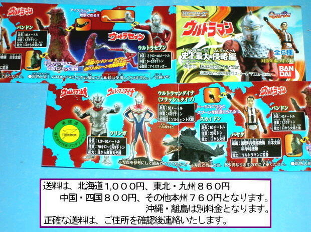 Yahoo!オークション - 6314 未開封HG ウルトラマン33 史上最大の侵略編...