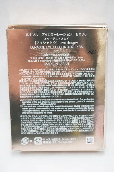Yahoo オークション 未使用 Lunasol ルナソル アイカラーレーション