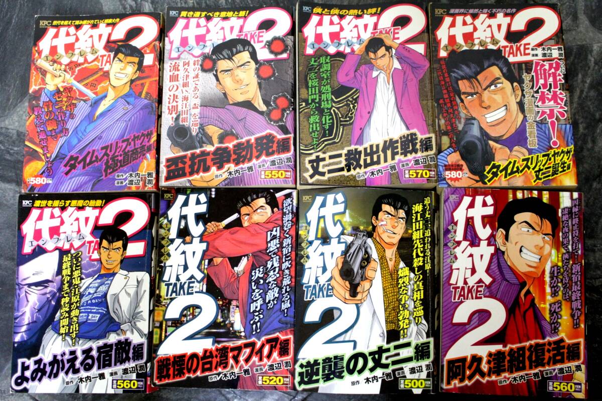 Yahoo!オークション - 23 代紋TAKE2エンブレム テイク ツー コンビニコ...