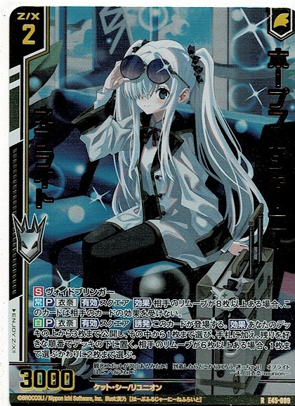 Yahoo!オークション - Z/X ゼクス/ホープフルジャーニー ネフライト(E4...