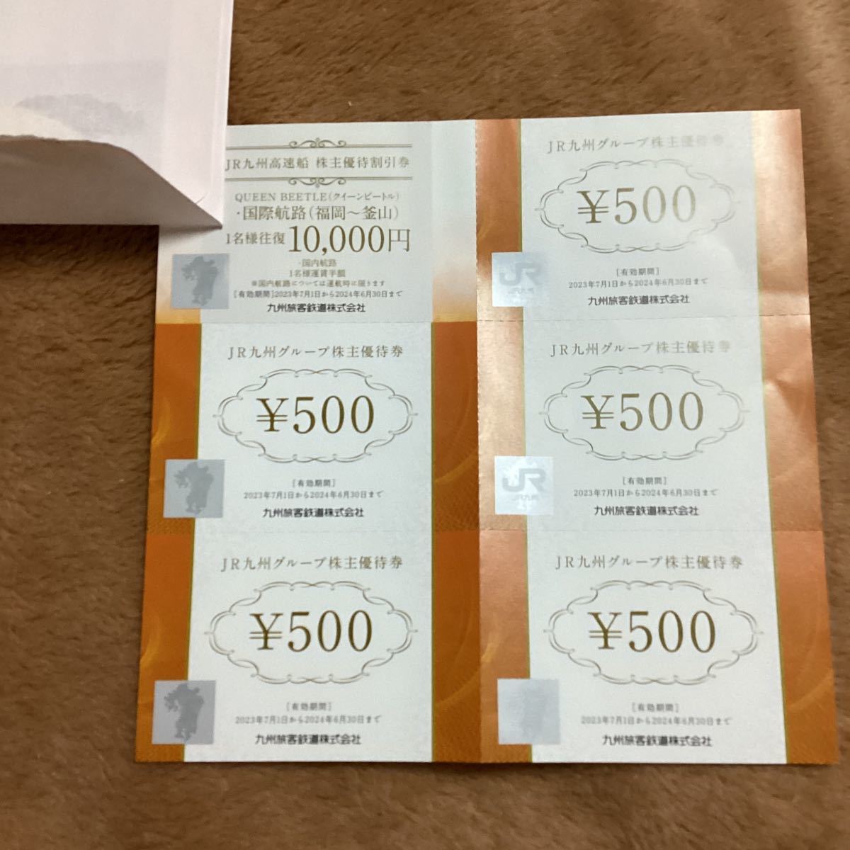 Yahoo オークション Jr九州 株主優待券 500円×5枚 2500円分 + ク
