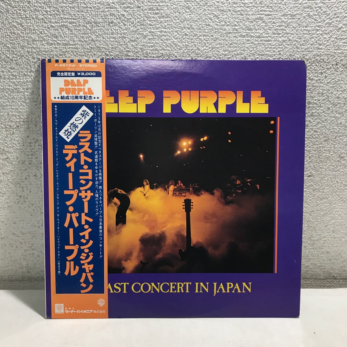 Yahoo!オークション - CB06 LP レコード DEEP PURPLE ディープ・パープ...
