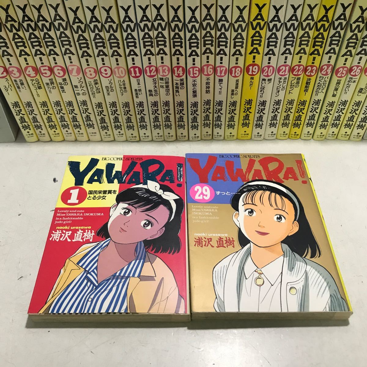 Yahoo!オークション - V00 YAWARA 全29巻セット 浦沢直樹/著 小学館 送...
