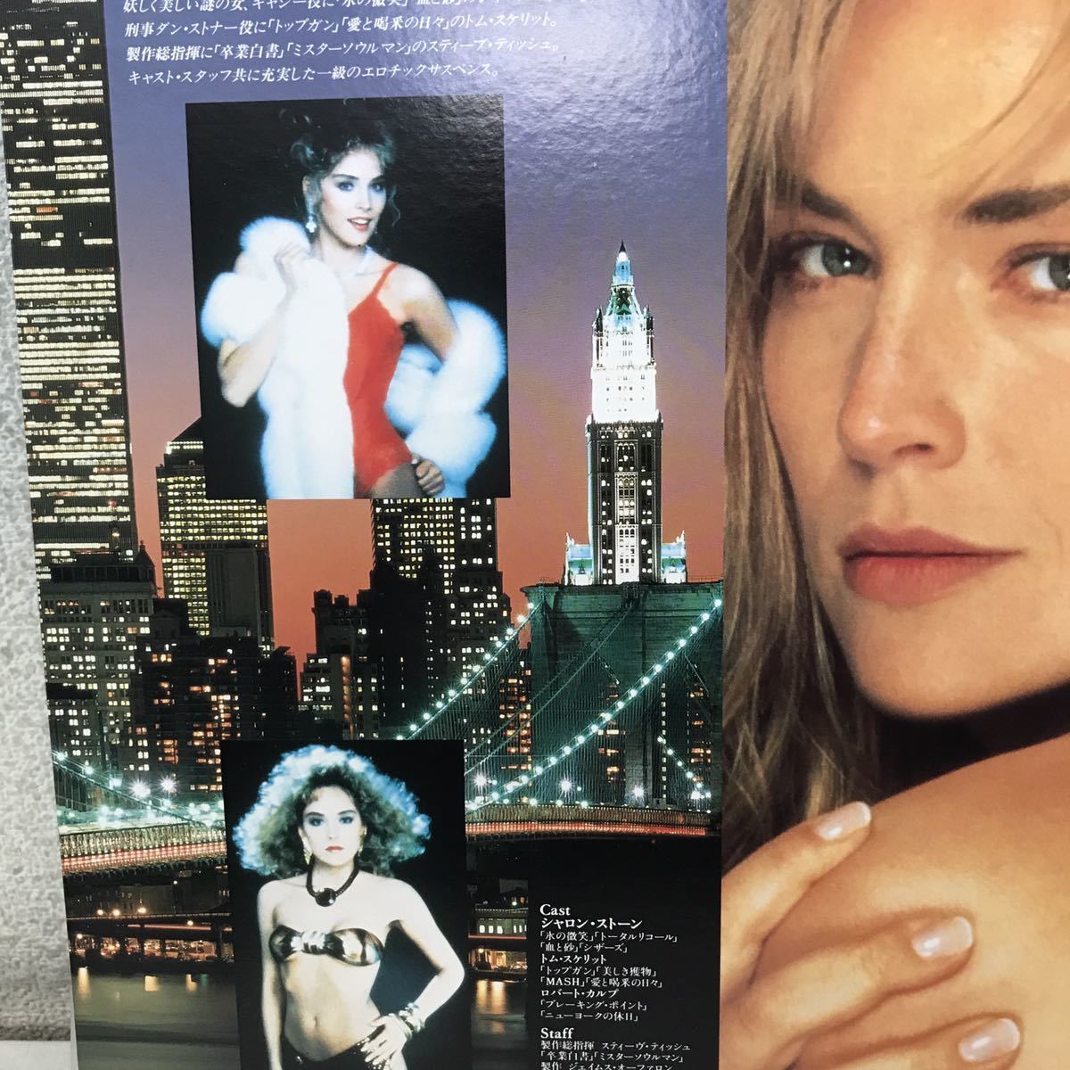 Yahoo!オークション - CB17 LD 魔性の女 「氷の微笑」のプロローグ シ...