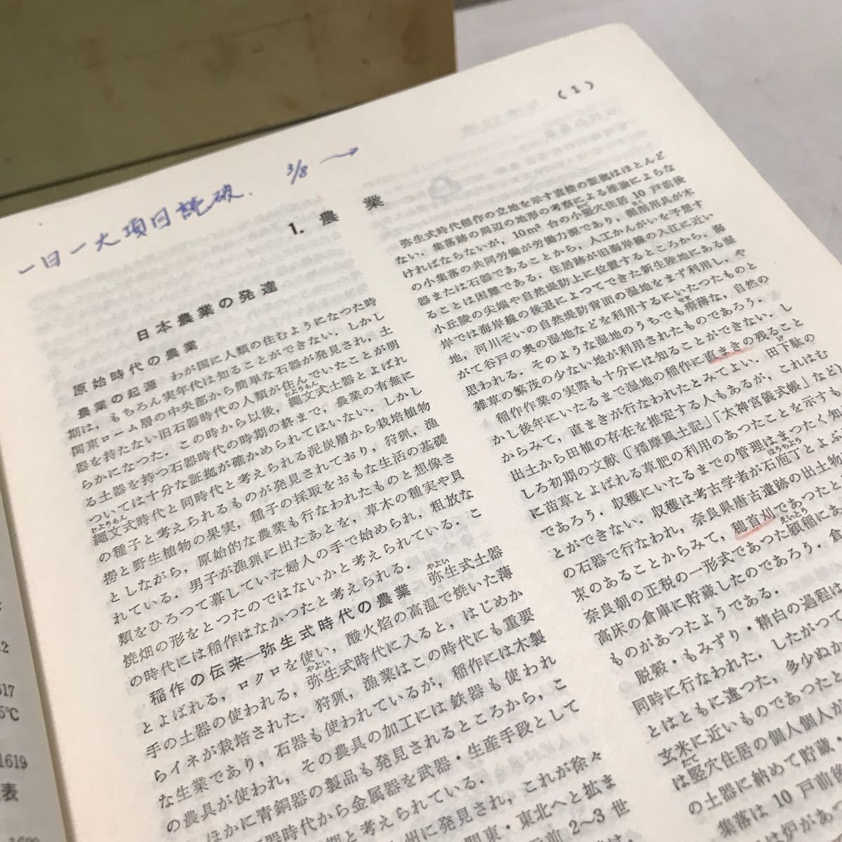 Yahoo!オークション - U04 農学大事典 東京大学名誉教授・農学博士・野...