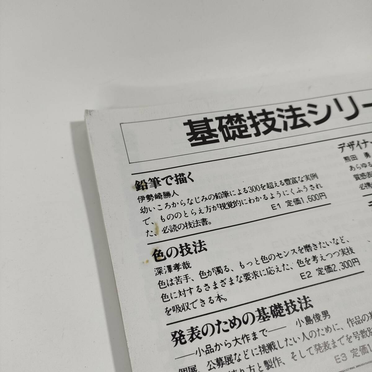 Yahoo!オークション - [Z479]本 NUDE & POSE アーティストのための裸婦...