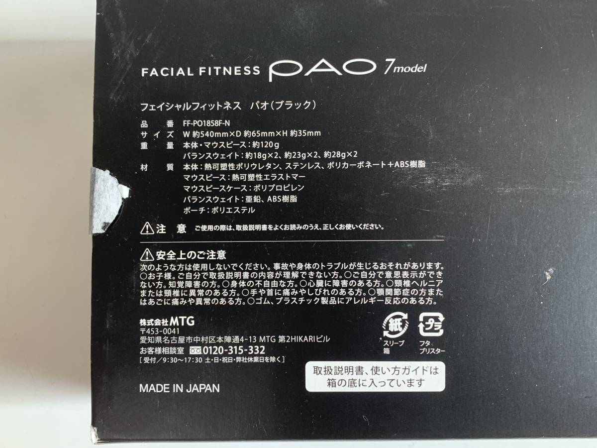Yahoo!オークション - Ku313 MTG FACIAL FITNESS PAO 7MODEL FF-PO1858...