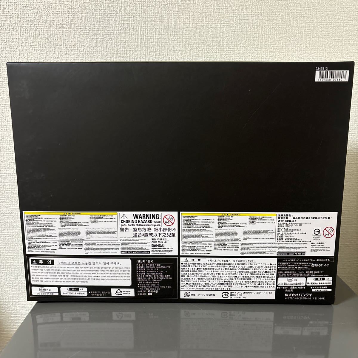 日本代購代標第一品牌【樂淘letao】－CSMダークカブトゼクター COMPLETE SELECTION MODIFICATION DARKKABUTOZECTER