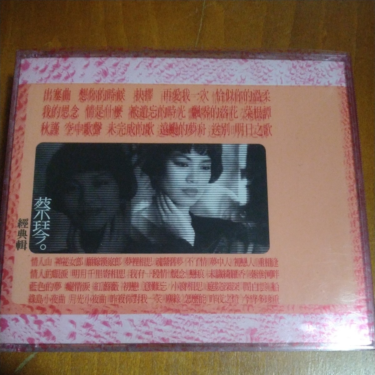 日本代購代標第一品牌【樂淘letao】－99年盤 中国・台湾盤 蔡琴 ツァイ・チン 3枚組アルバム