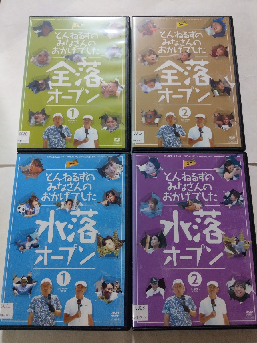 Yahoo!オークション - DVD【とんねるずのみなさんのおかげでした 全落...